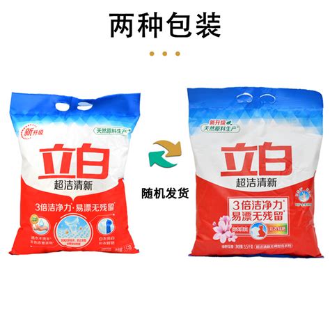 立白超洁清新洗衣粉商超同款大袋洗衣粉一键代发 阿里巴巴