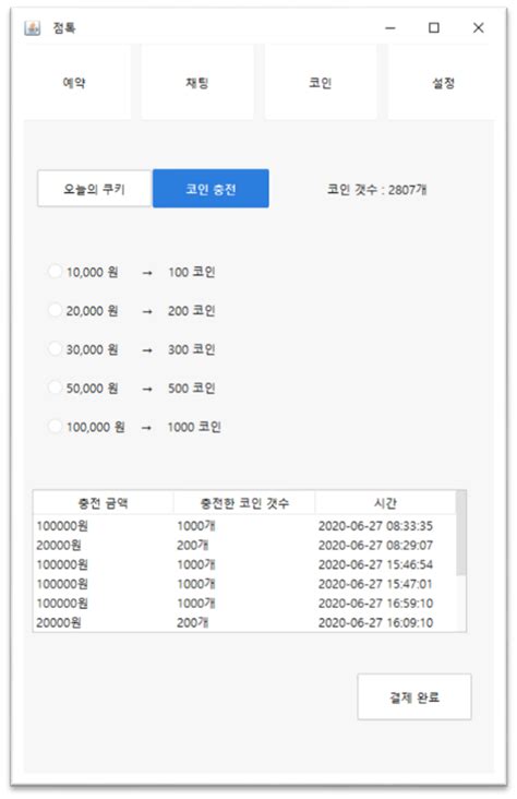 Github Seulah0729java Swing Project Java Swing Project