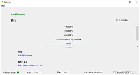 轻松构建并发送icmp数据包 tcp传送文件实例加一个界面 构建一个改变路由的icmp包 csdn博客