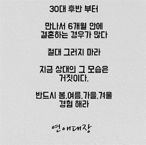 연애대장 연애글귀 감성 사랑 커플 공감 결혼 만남 생각 글 글귀 좋은글 감성글 연애 감성글귀 그리움 좋은글 공감글 남자 여자 감성 사랑 커플 공감 결혼 만남