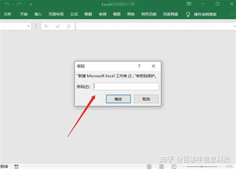 方法Excel表格的打开密码不想要了如何取消 知乎 方法Excel表格的打开密码不想要了如何取消 知乎