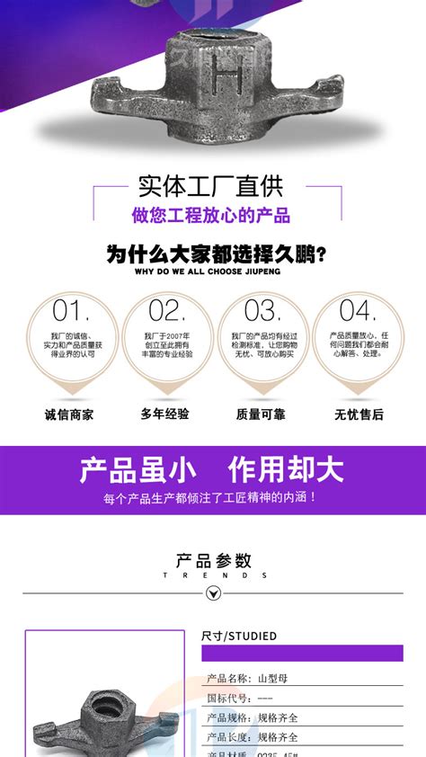 厂家山型母梯形扣 穿墙丝杆对拉螺栓配套蝴蝶母 山形件铸铁山型母 阿里巴巴