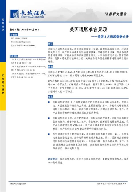 点击免费查看完整报告