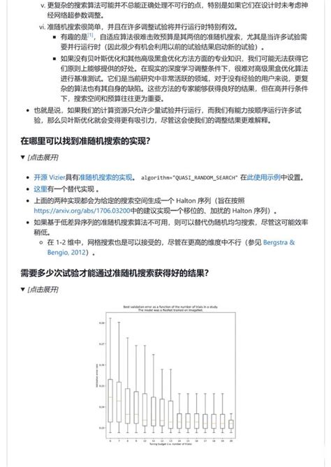 深度学习调参炼丹的权威指南！！！ 知乎