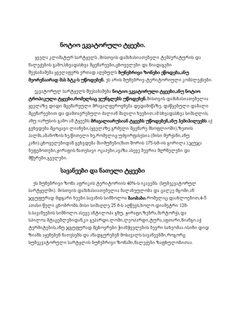 აფრიკა Pdf