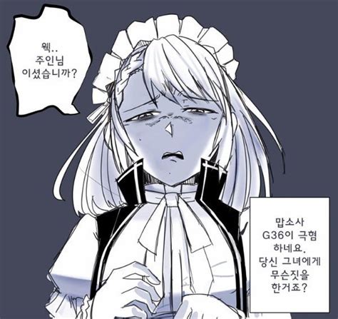 [소녀전선]당신은 디스로리에게 자길 좋아하냐고 물어보았다 루리웹 만화 갤러리 통합 목록 루리웹 모바일