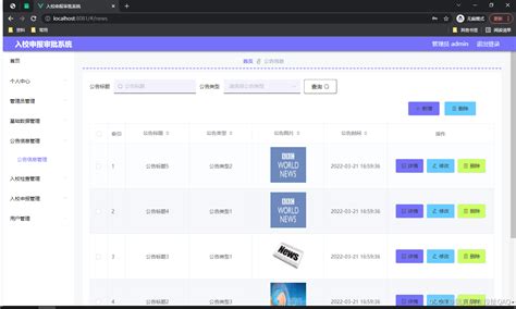 基于spring Boot的入校申报审批系统设计与实现springboot 报名审核系统 Csdn博客