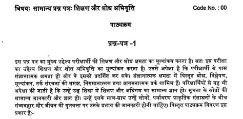 Mp Set Syllabus In Hindi 2025 Pdf