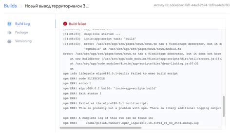 Ionic Pro Error Job Failed Exit Status 1 Appflow Ionic Forum