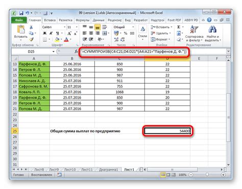 Суммпроизв в Excel что это такое Word и Excel помощь в работе с программами