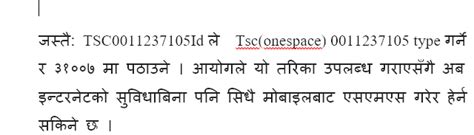 How To Check TSC Licence Result Number Hamrogyan