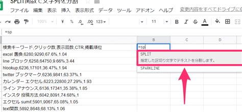 Excelのsplit関数で文字列を分割する方法