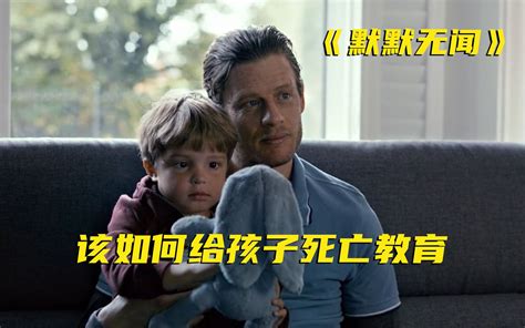 一部让人破防的电影父亲究竟能给儿子留下些什么 长片短解 长片短解 哔哩哔哩视频
