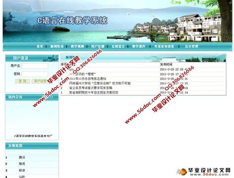 在线教学课程网站系统的设计与实现sql含录像aspnet56设计资料网