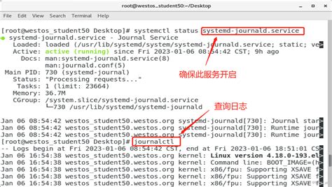 linux日志管理：journald和rsyslog linux syslogd rsyslogd journalctl csdn博客