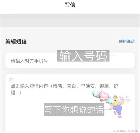 微信怎么发匿名消息 微信发匿名消息方法【详解】微信怎么匿名给别人发消息 Csdn博客