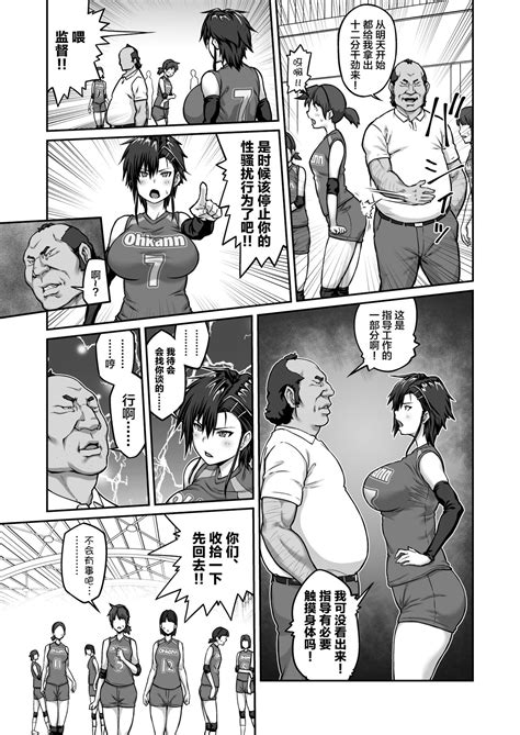 Nakadashi Oji San Ni Nerawareta Mesu Wa Nigeru Koto Ga Dekinai Page 11 Nhentai Hentai