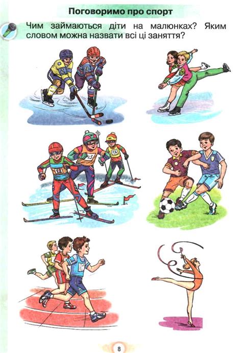 я пишу 1 клас зошит для письма з розвитку мовлення Пономарьова купити дешево ціна