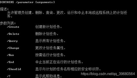 Windows使用schtasks 命令执行定时任务 Csdn博客
