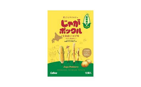 発売20周年を迎える北海道土産のロングセラー『じゃがポックル』から新フレーバーが登場！『じゃがポックル 北海道とうきび味』 Foooood