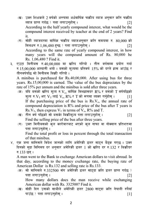 See Compulsory Mathematics Set 1 Model Questions 2080