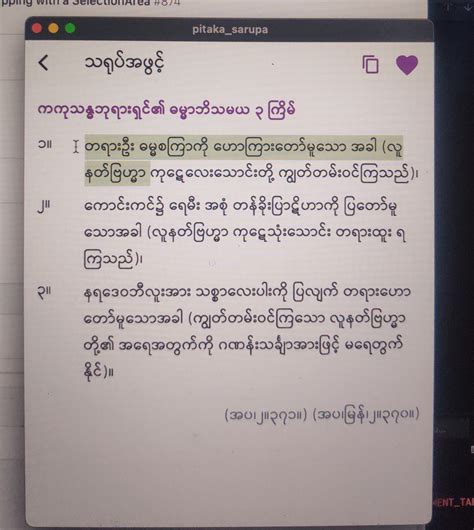 The Cursor Shape Does Not Appear Correct When Wrapping With A Selectionarea · Issue 874