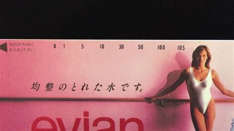 Yahooオークション D【未使用テレカ58】『evianエビアンカルピス