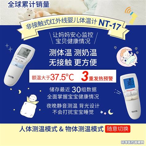 百利达上海商贸有限公司招商产品展示 环球医疗器械网