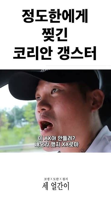 블랙컴뱃 정도한에게 찢긴 코리안갱스터 박원식 블랙컴뱃 유머 김첨지 웃긴짤 격투기 동기부여 코리안갱스터 예능