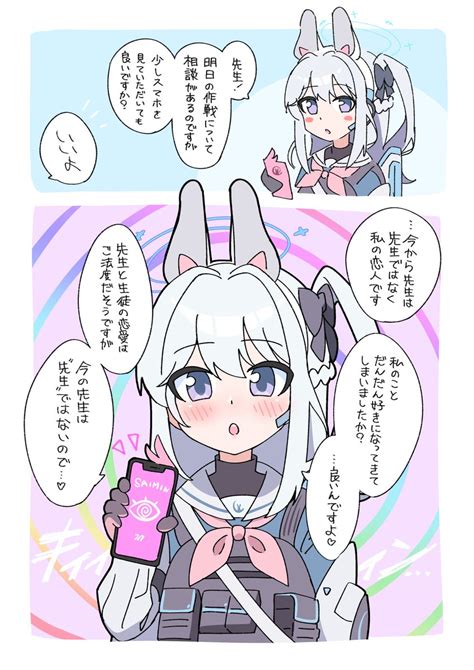 ミヤコミヤコ ブルアカ酉越くろう 1日目西み34aでしたの漫画