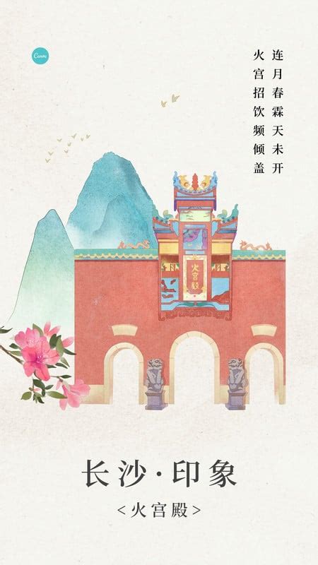 故宫模板 模板素材库 Canva可画