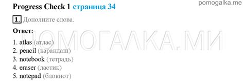 Страница 33 1 Extensive Reading Номер №4 ГДЗ по английскому языку за 5 класс к учебнику