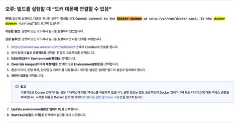 Aws Codebuild시 Cannot Connect To The Docker Daemon At Unixvarrun