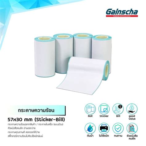 Gainscha 57x30 มม Paperang Peripage Flash Toy Sticker กระดาษสติกเกอร์ แท้ สติ๊กเกอร์ปริ้น