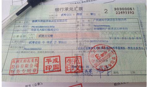 银行承兑汇票如何贴现详解其贴现流程 360新知