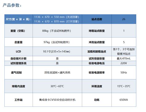 HistoCore CHROMAX ST 染色系统