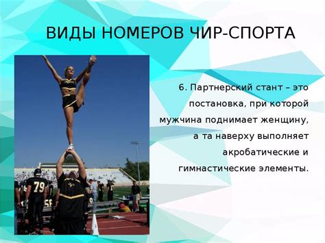 ЧИР-СПОРТ