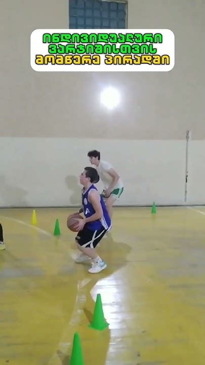 კალათბურთი ვარჯიში სპორტი Youtube