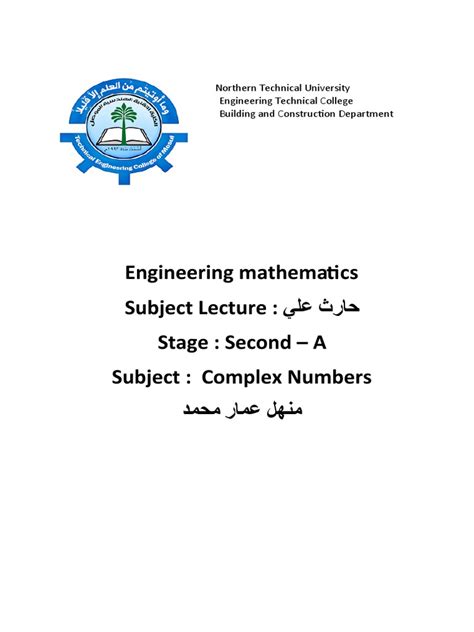 Engineering Mathematics Subject Lecture ثراح يلع Stage Second A