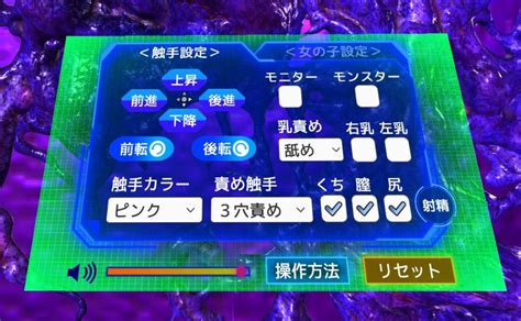 触手エッチvr 触手プレイをvrで楽しもう Vrエロゲーマー
