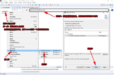 Eclipse Javaweb J2ee项目开发之调试程序代码并在tomcat下运行的步骤j2ee项目调试 Csdn博客