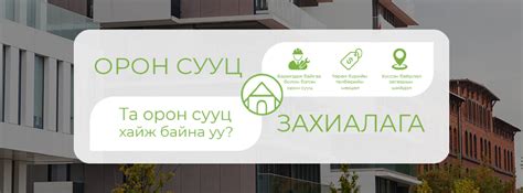 БУЯНТ ОД хотхон албан ёсны борлуулалт Ulaanbaatar