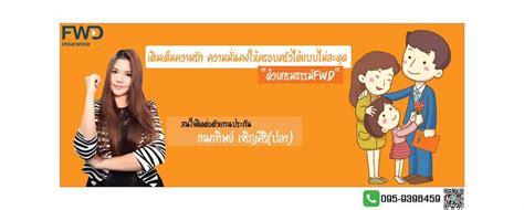 ครบเครื่องเรื่องประกัน กับ พี่ทราย วศินี Allianz Ayudhya Allianz คือ