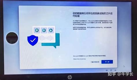 Windows系统更新弹出 你的数据将在你所在的国家或地区之外进行处理” 知乎