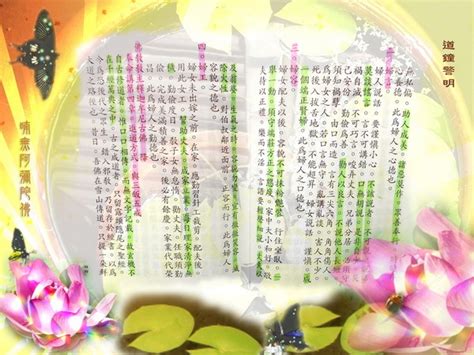 道鐘警明 第3章 進道之要訣與三從四德 布衣禪瓖 身在紅塵心是客 Udn部落格