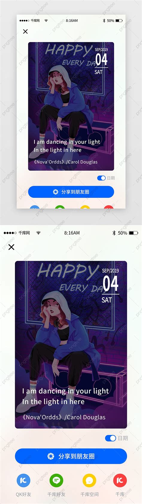 Simple Music Player App Details Page Template Download On Pngtree