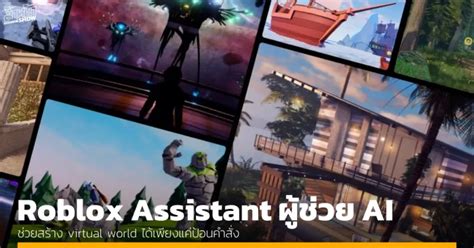 Roblox Assistant Ai Chatbot Cover