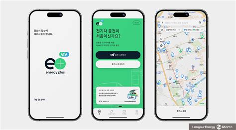 전기차 충전하는 방법 에너지플러스ev 앱 하나로 해결 Gs칼텍스 미디어허브