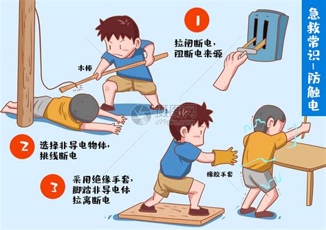 急救知识触电救援插画图片下载 正版图片401788704 摄图网