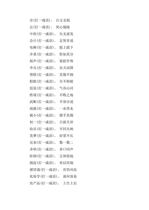 金字的谜语 金字的谜语怎么编 谜语大全 大山谷图库